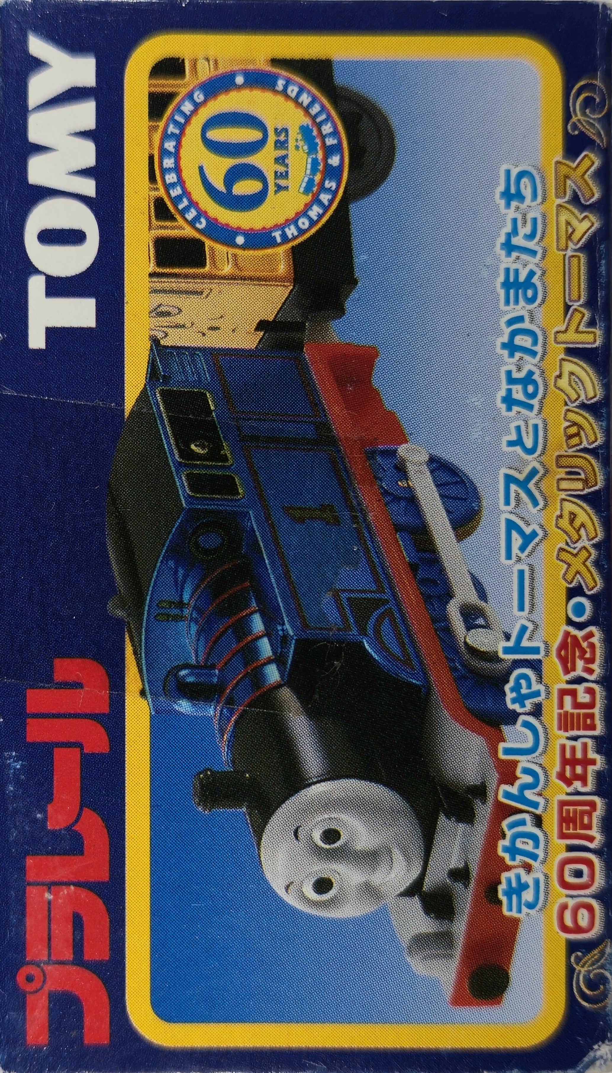Plarail Thomas the Tank Engine and Friends 60th Anniversary Metallic Thomas